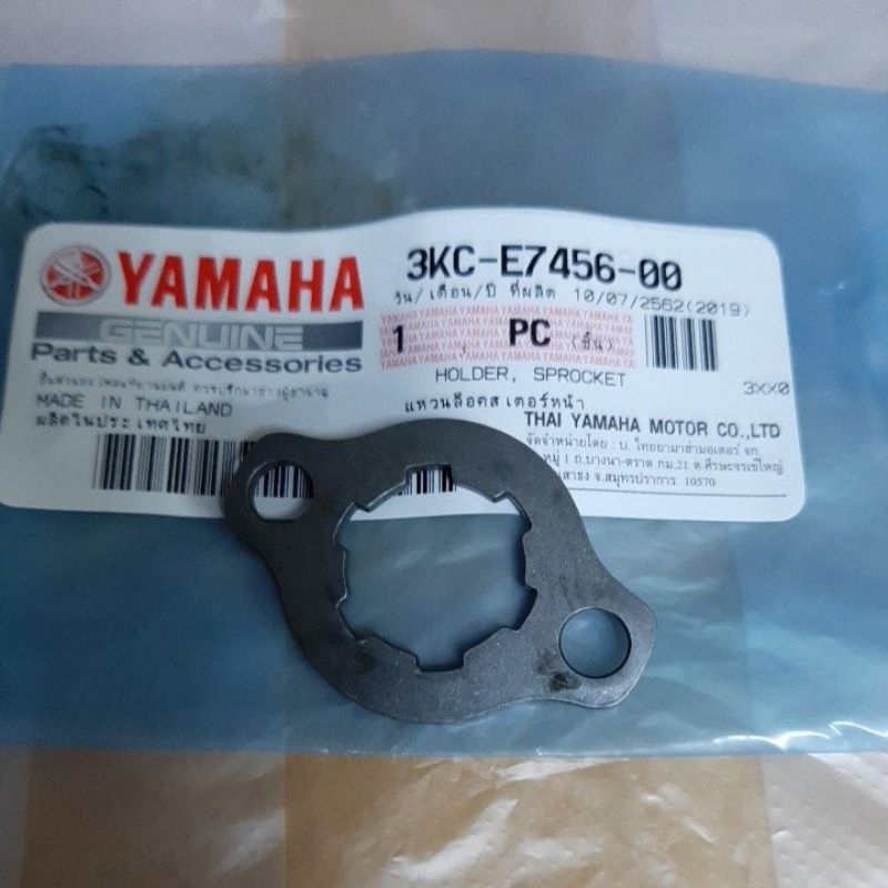 แหวนล็อคสเตอร์หน้าแท้ศูนย์VR,VRR,RXZ,TZR,TZR-R/YAMAHA | Shopee Thailand