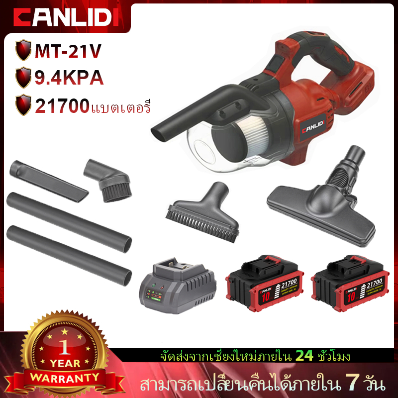 CANLIDI เครื่องดูดฝุ่น ไร้สาย MT-21V โวลท์ รุ่น CID-300-V (Lithium-ion ...