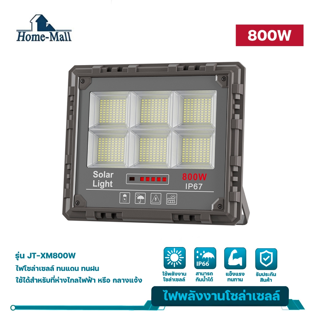 HOME-MALL Solar 800W Star Vein Solar Flood Lightไฟโซลาร์เซล 800วัตต์ ...