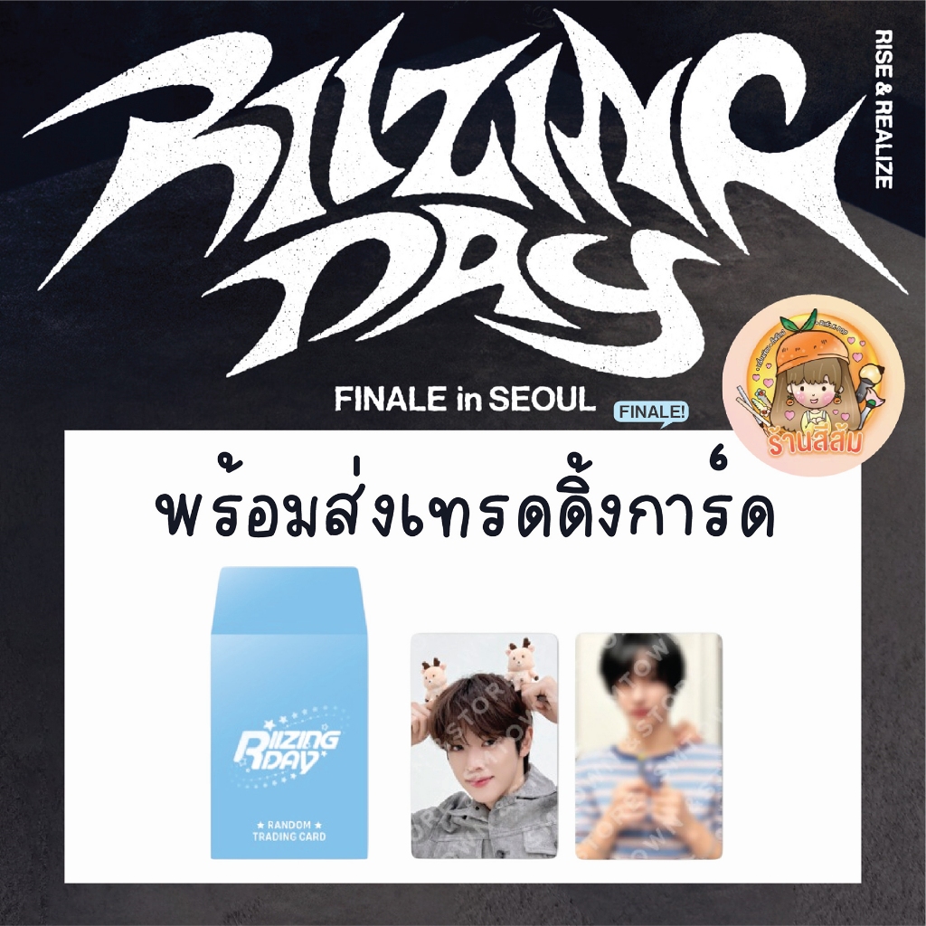 [พร้อมส่ง] TRADING CARD / PHOTO SET : RIIZE FAN-CON 'RIIZING DAY ...