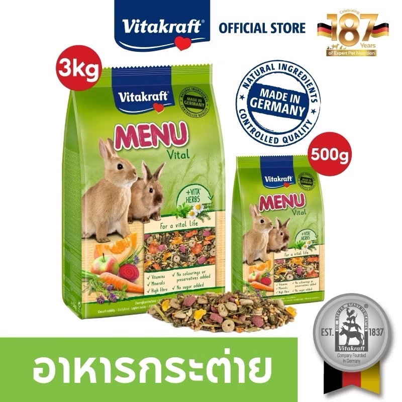 Vitakraft Menu Vital Rabbit อาหารกระต่าย สำหรับกระต่ายโต 500g/3kg ...