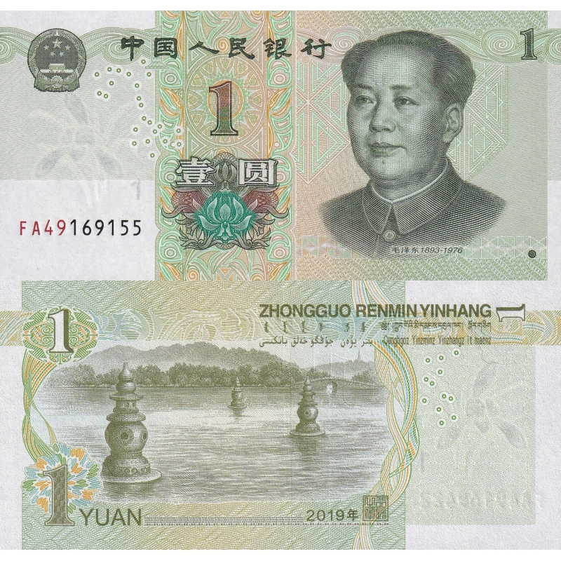 China 1 Yuan 1999 P 912 Mao Tse Tung UNC FA First Prefix | Shopee Thailand