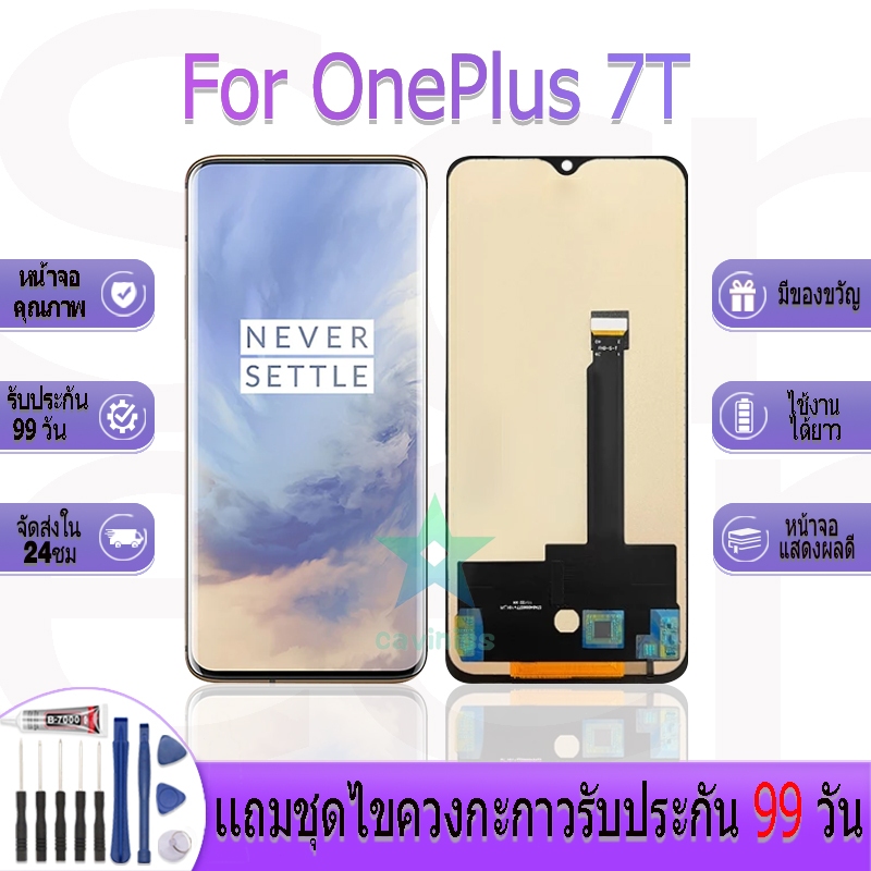 หน้าจองานเเท้ OnePlus 7T อะไหล่หน้าจอ OnePlus7T/HD1901/HD1903 ฟรีชุดไข ...
