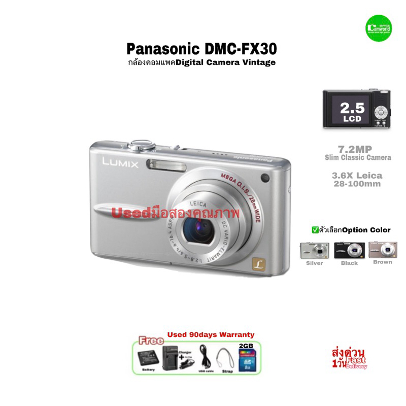 Panasonic LUMIX DMC-FX30 7.2MP Digital Camera Vintage กล้องดิจิตอลย้อนยุค Y2K เลนส์ไลก้า Leica ...