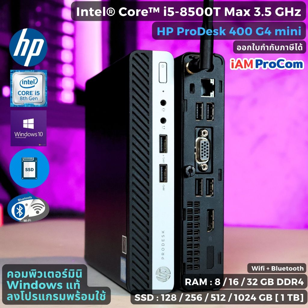คอมพิวเตอร์มินิ HP ProDesk 400 G4 Mini - CPU Core i5-8500T Max 3.5 GHz ...
