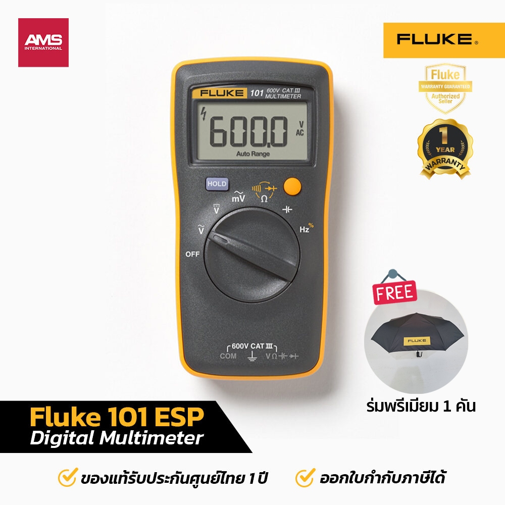 Fluke 101 ESP ดิจิตอลมัลติมิเตอร์ | Shopee Thailand