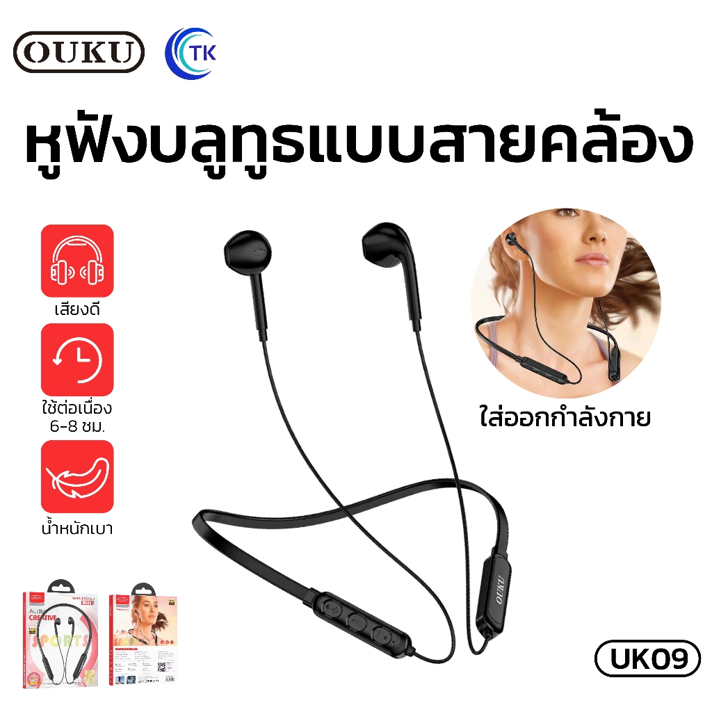 OUKU รุ่น UK09 หูฟังไร้สายบลูทูธ 5.0 กันน้ำกีฬาสายคล้องคอ sports ...