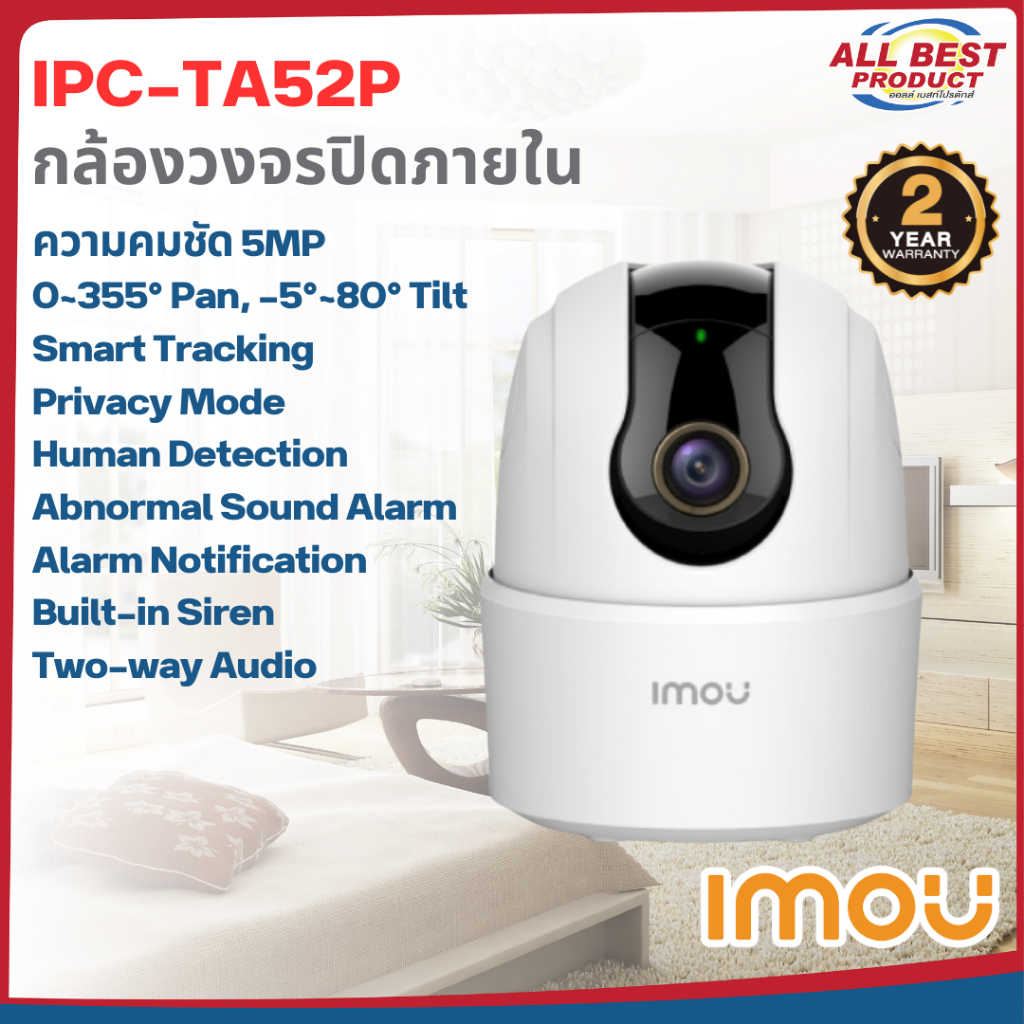 IMOU รุ่น IPC-TA52P Ranger 2C กล้องวงจรปิด 5MP Wi-Fi Camera สินค้า ...