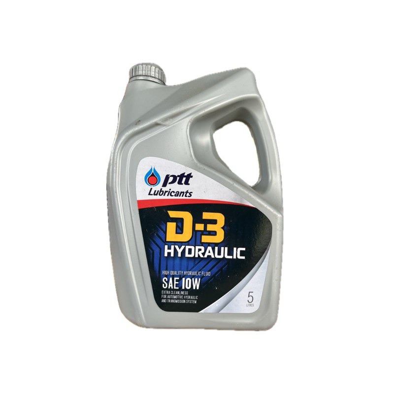 น้ำมันไฮดรอลิคยานยนต์คุณภาพสูง PTT D3 Hydraulic SAE 10W ขนาด 5 ลิตร | Shopee Thailand
