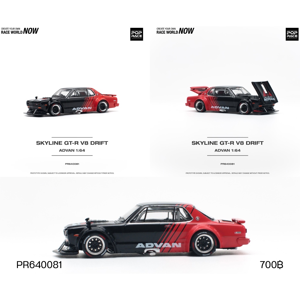 PR640081-Pop race Skyline GT-R V8 Drift HAKOSUKA ADVAN LIVERY | Shopee Thailand