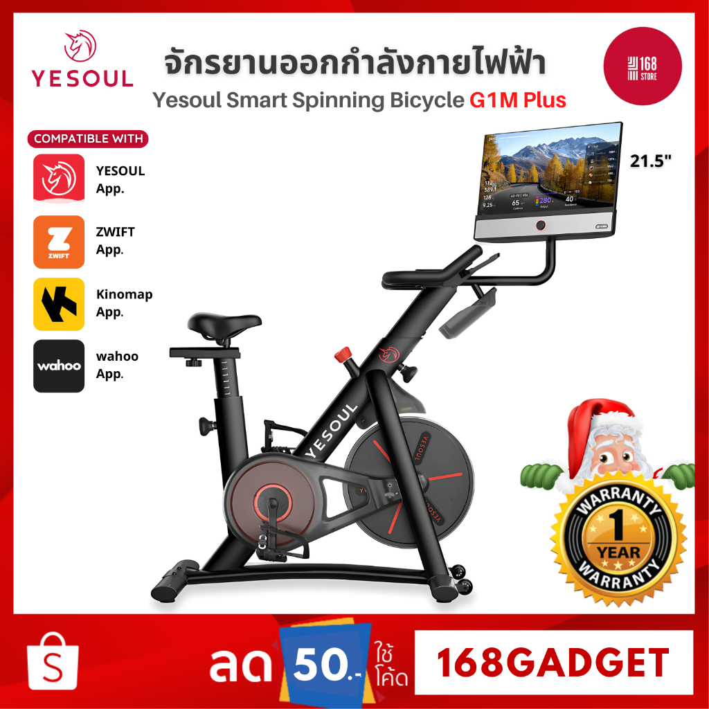 [NEW] Yesoul Spinning Bike G1M plus จักรยานไฟฟ้า มาพร้อมหน้าจอ FHD ...
