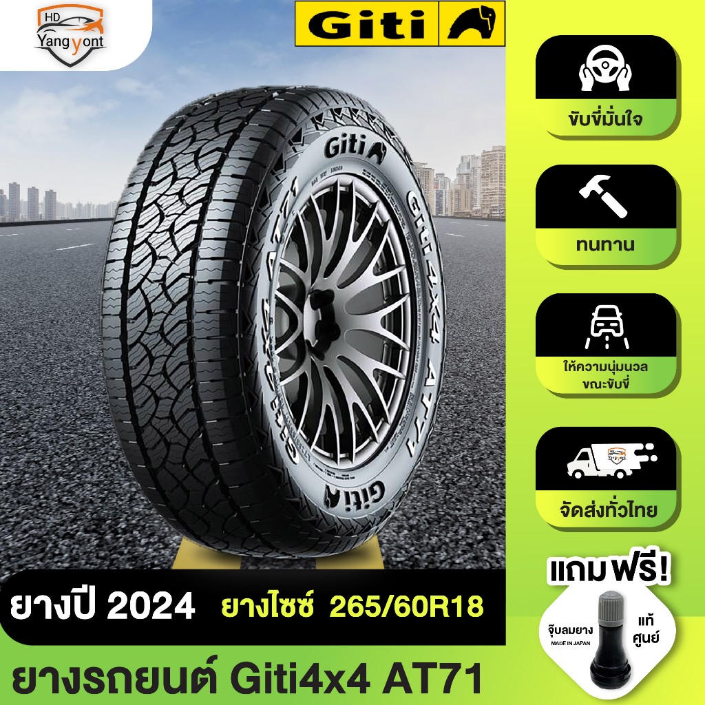 ยางรถยนต์ Giti 4x4 AT71 265/60R18 ล้อรถยนต์ ปี 2024 ปลอดภัย ทนทาน นุ่ม เงียบ คุณภาพดี พร้อมส่ง ...