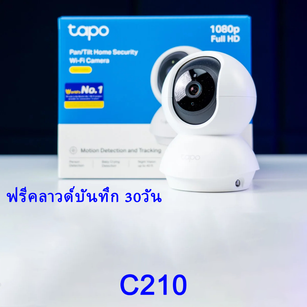มีส่งด่วน TP-LINK TAPO C200 C210 C211 C220 C225 WIFI CAMERA กล้องวงจรปิดภายใน รับประกัน 2 ปี ...