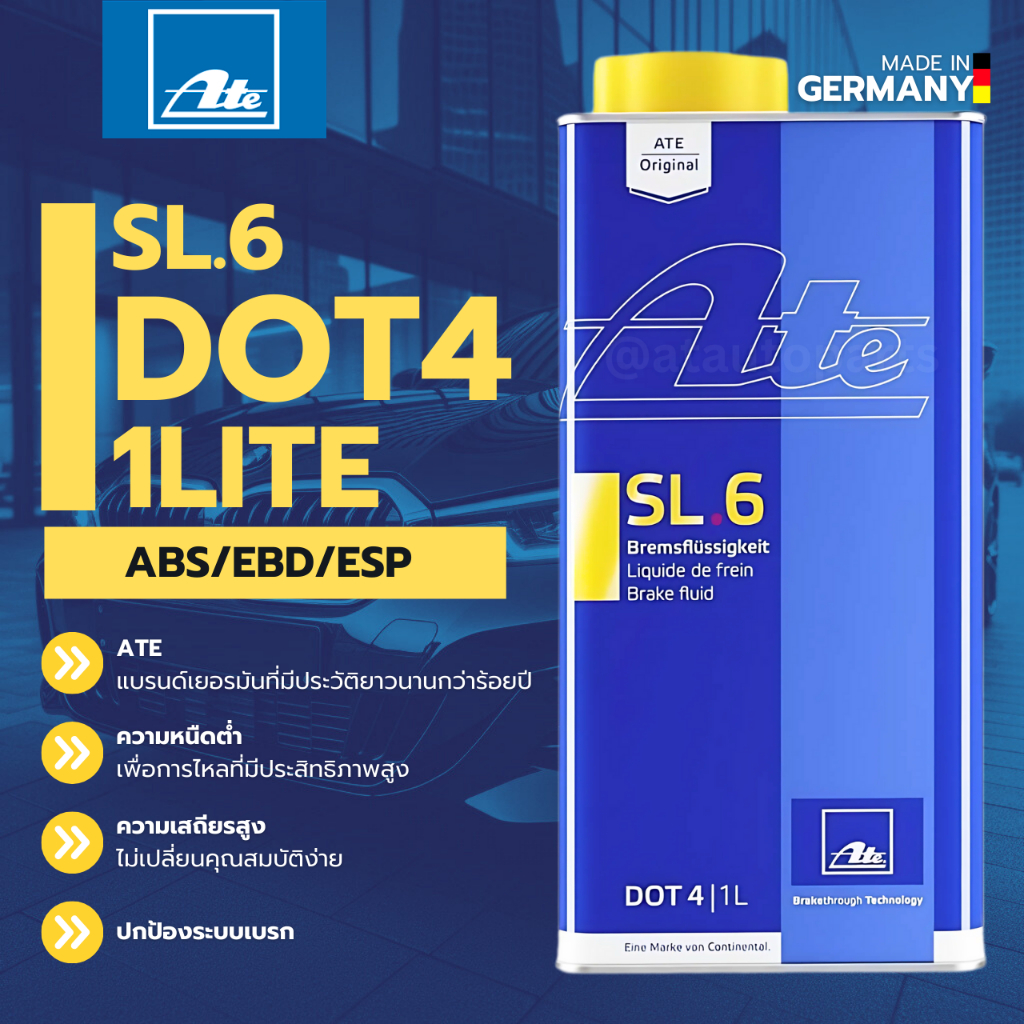 ATE น้ำมันเบรค เอเต้ SL6 SL.6 DOT4 Ate Brake Fluid SL.6 DOT4 ขนาดบรรจุ ...
