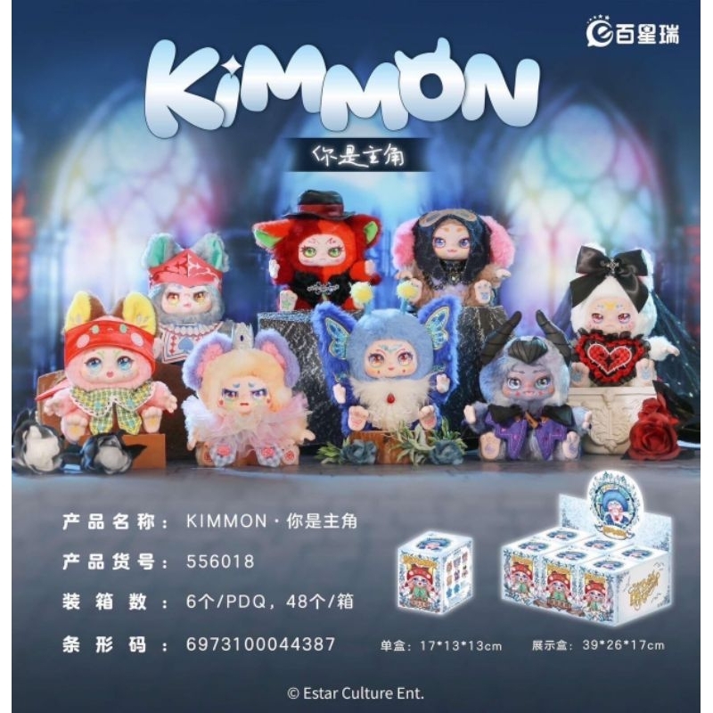 กล่องสุ่ม Kimmon V.13 คอลพระเอก 1 จุ่ม/ยก box 6 จุ่ม | Shopee Thailand