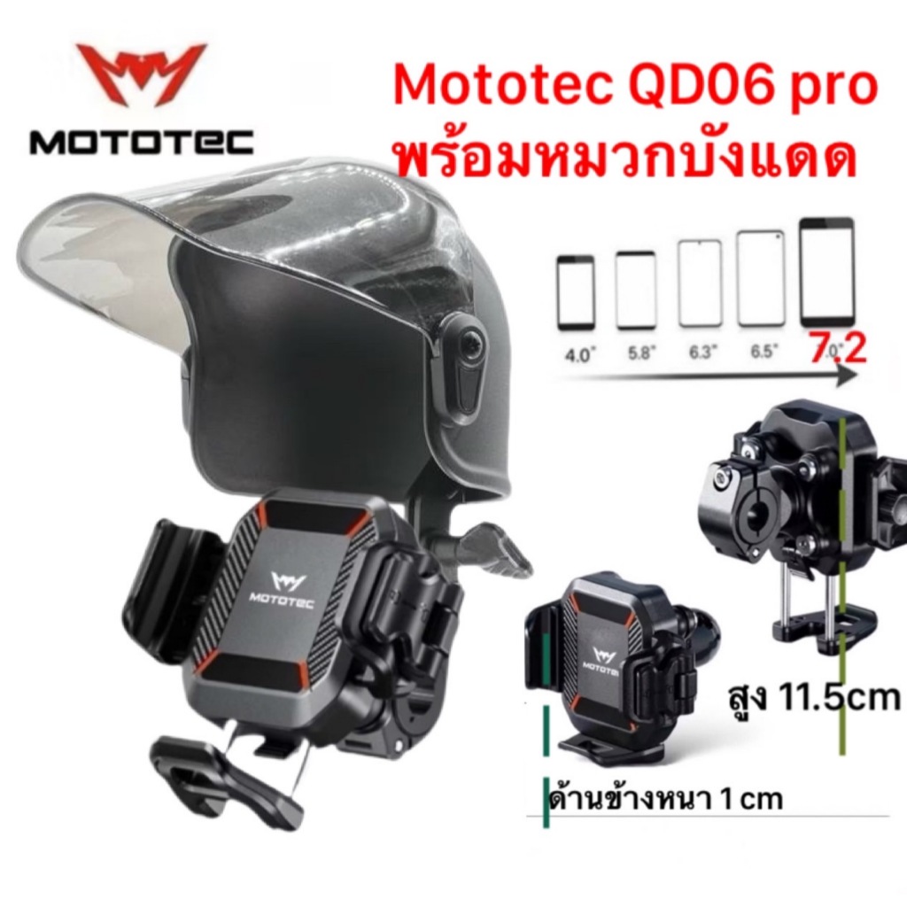 Mototec QD06 pro ที่จับมือถือโมโตเทคโปร กันสั่น พร้อมหมวกบังแดด วัสดุ ...