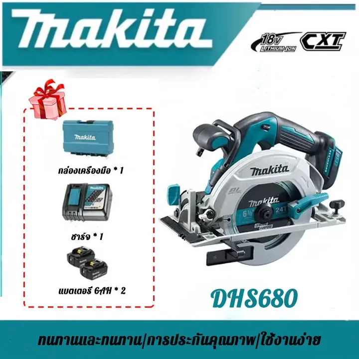Makita DHS680 บ้านไร้สายไฟฟ้าเลื่อยวงเดือนแบตเตอรี่ลิเธียมชาร์จ ...