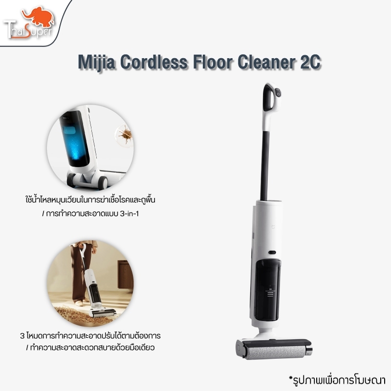 Xiaomi Mijia Cordless Floor Cleaner 2C เครื่องทำความสะอาดพื้นไร้สาย ...