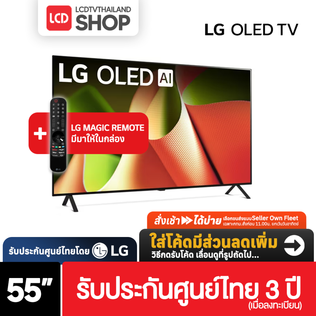 LG B4 ขนาด 55 นิ้ว 4K OLED TV รุ่น 55B4PSA.ATM 55B4 ปี 2024 รับประกัน ...