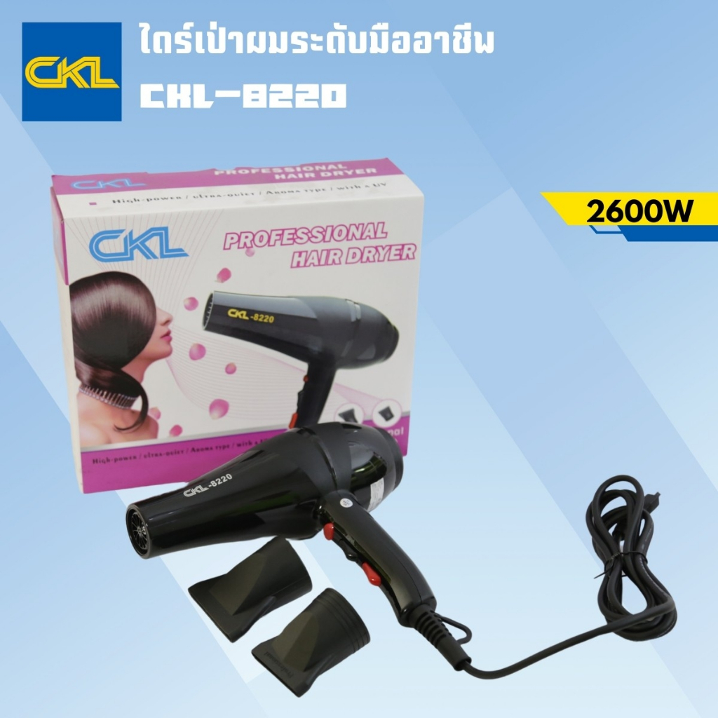 ไดร์เป่าผม เครื่องเป่าผม CKL 8220 ของแท้100% ไดร์เป่าผม รูปทรงหรูหรา พกพาง่าย น้ำหนักดี สะดวก ลม ...