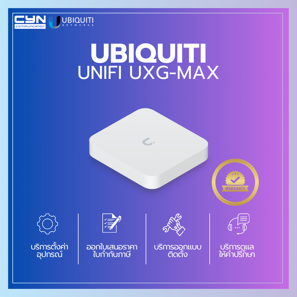 Ubiquiti UniFi UXG-Max Gateway | Shopee Thailand