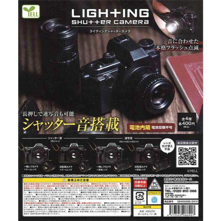 Yell Mini Lighting Shutter Camera Gashapon กล้อง จำลอง จิ๋ว กาชาปอง ...