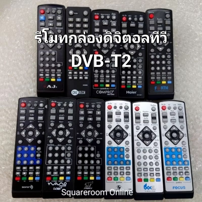 พร้อมส่ง รีโมทกล่องดิจิตอล DVB-T2 AJ / Createch Compro Haier Forth ...