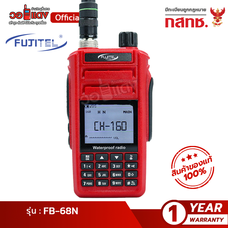วิทยุสือสาร Fujitel รุ่น FB-68N 5 วัตต์ ชาร์จ USB-C ส่งไกล กันน้ำ IP68 ของแท้ จดทะเบียนได้ รับ ...