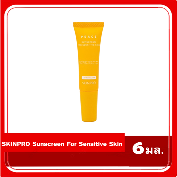 ฉลากไทย SKINPRO Sunscreen For Sensitive Skin SPF50+ PA++++ 8g ครีมกัน ...
