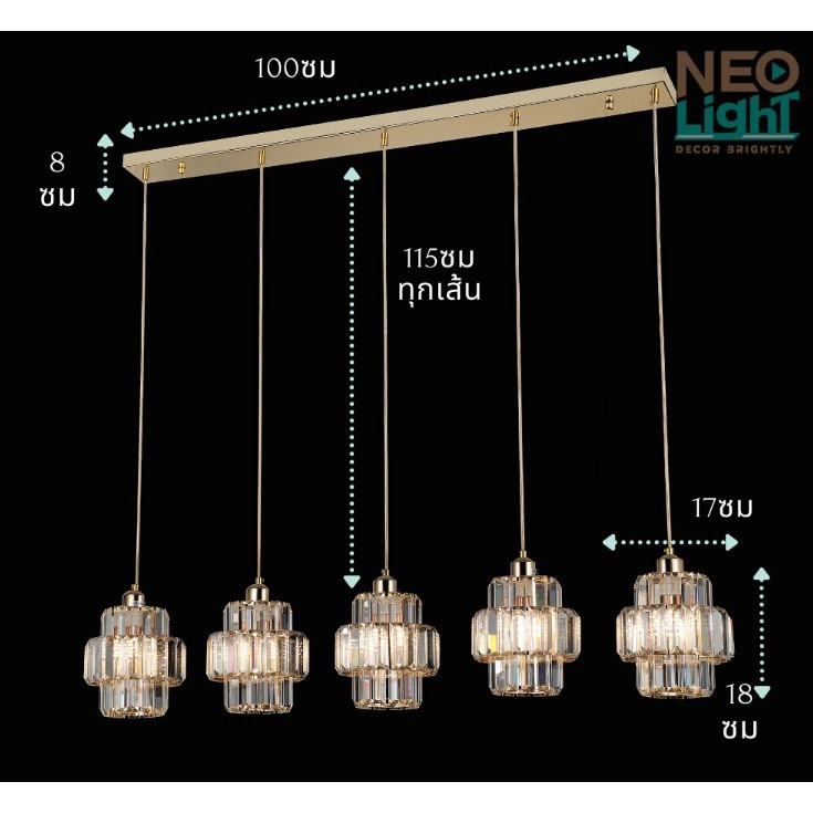 neolight-ไฟช่อ รุ่น 8057-5-แถมหลอดไฟ LED VINTAGE แสงเหลืองให้ครบชุด ...