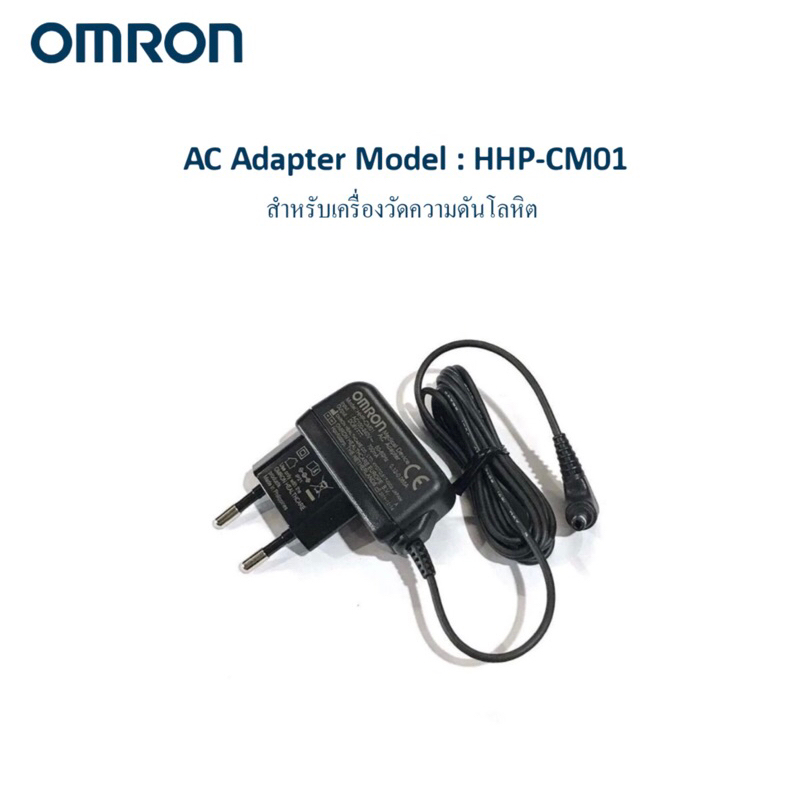 Omron AC Adapter for Blood Pressure Monitor หม้อแปลงไฟฟ้าสำหรับเครื่อง ...