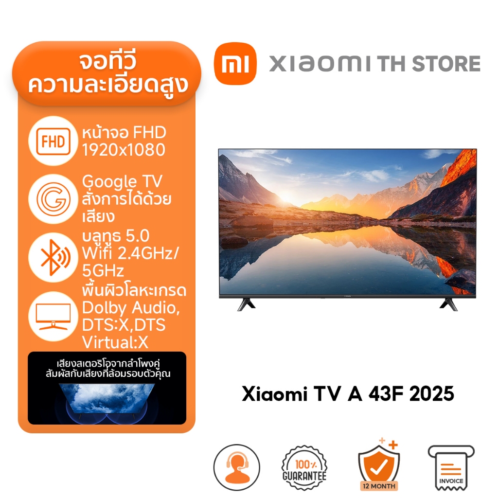 Xiaomi TV A 43F 2025 ทีวีขนาด 43 นิ้ว I Google TV I FHD 1080P I พื้นผิว ...