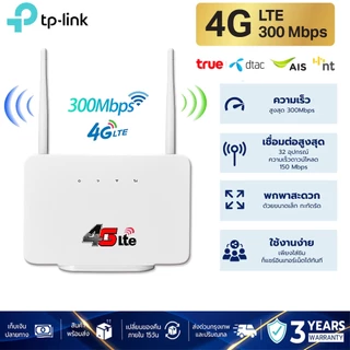 ช้อป router 5g ง่าย ๆ บน Shopee | ก.พ. 2025