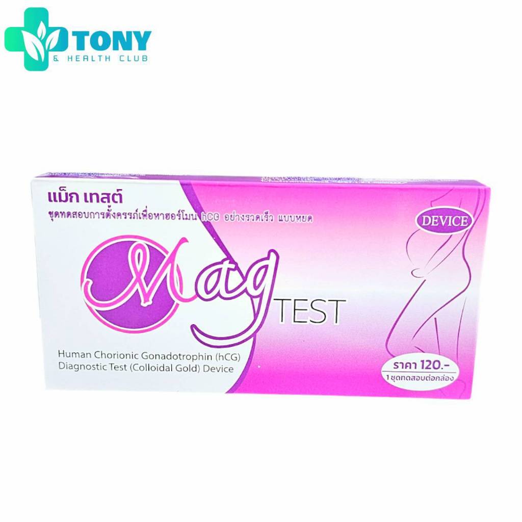 MAG Test (hCG) Diagnostic Test (Colloidal Gold) Device แม็ก เทสต์ ชุด ...