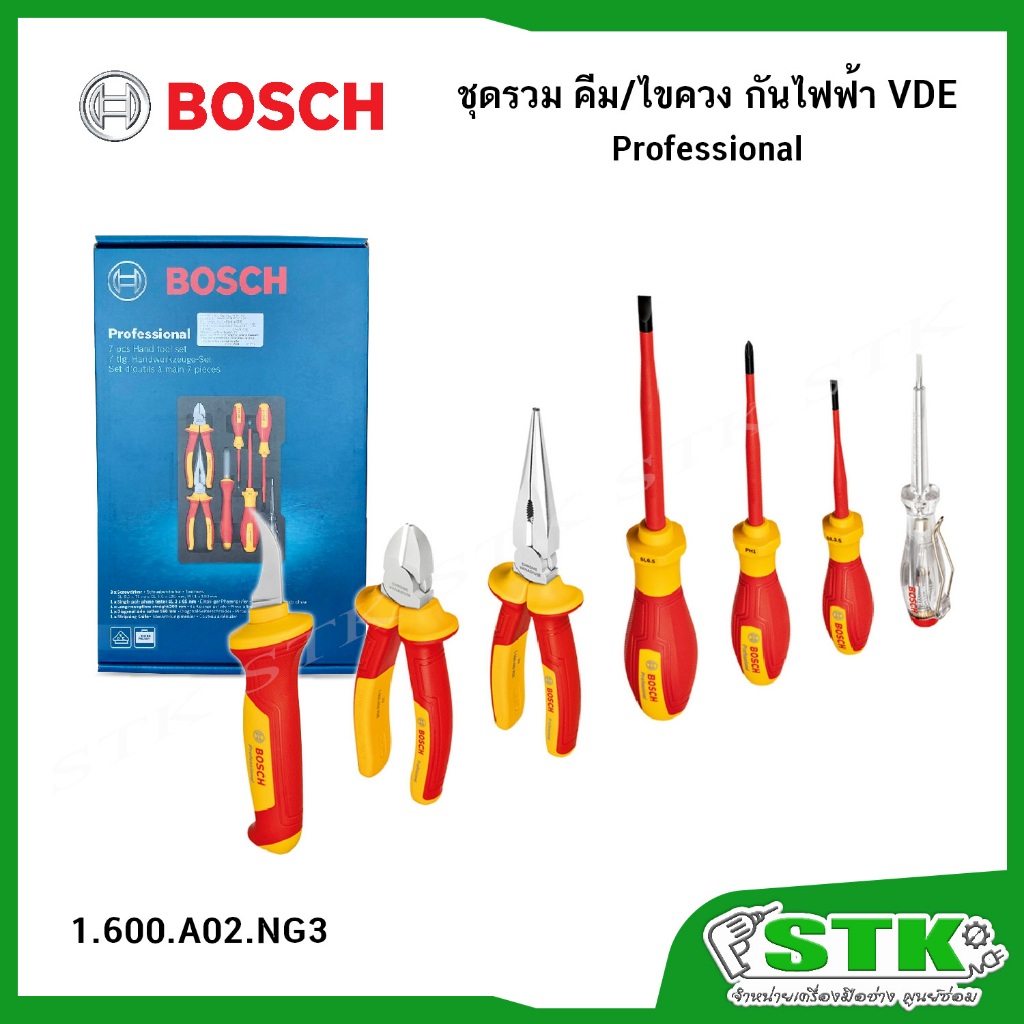 BOSCH ชุดคีม/ไขควงกันไฟฟ้า VDE 7 ชิ้น (1600A02NG3) ของแท้ | Shopee Thailand