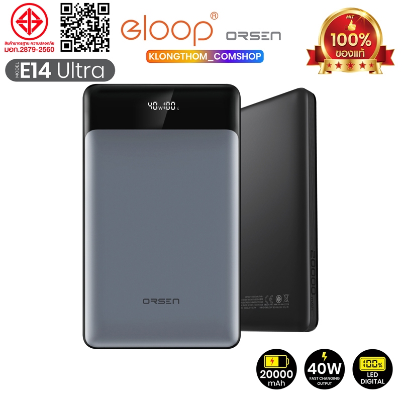 ORSEN BY ELOOP รุ่น E14 Ultra แบตสำรอง Power Bank 20,000 mAh SUPER CHARGE 45W Max รองรับชาร์จ ...