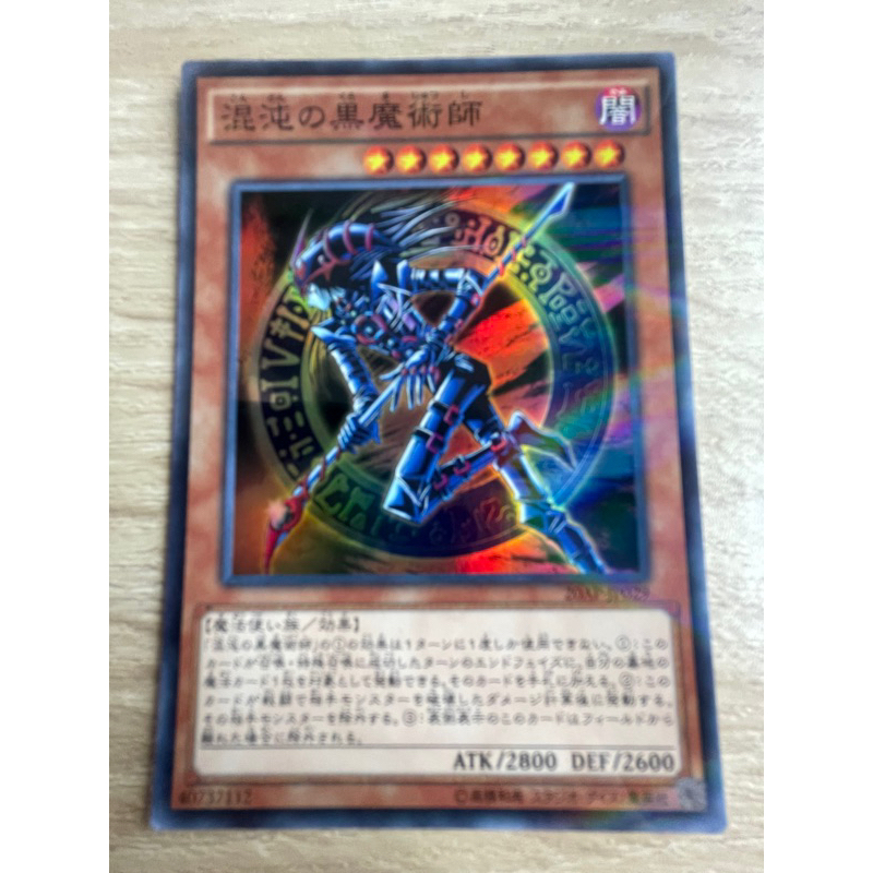 Dark Magician of Chaos ระดับ Super-Parallel Rare รหัส 20AP-JP029 มุมซ้ายล่างไม่คมเล็กน้อย ...