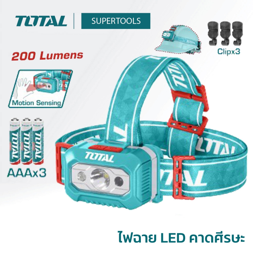 TOTAL ไฟฉาย LED คาดศีรษะ 3 x AAA ( LED Head Lamp) รุ่น THL013AAA6 ...