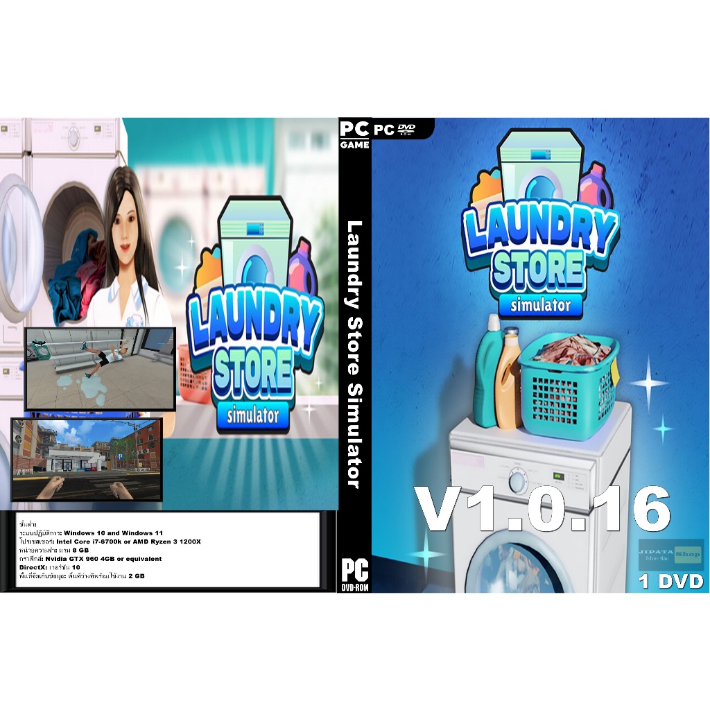 แผ่น Game PC Laundry Store Simulator (1DVD) | Shopee Thailand