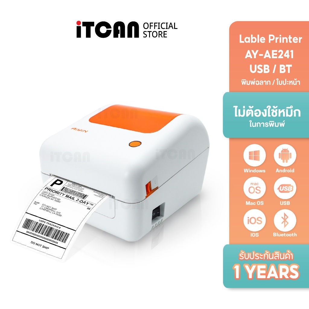 เครื่องพิมพ์สติ๊กเกอร์ AY-AE241 USB เครื่องพิมพ์ความร้อน ปริ้นเตอร์ รองรับ USB Thermal Printer ...