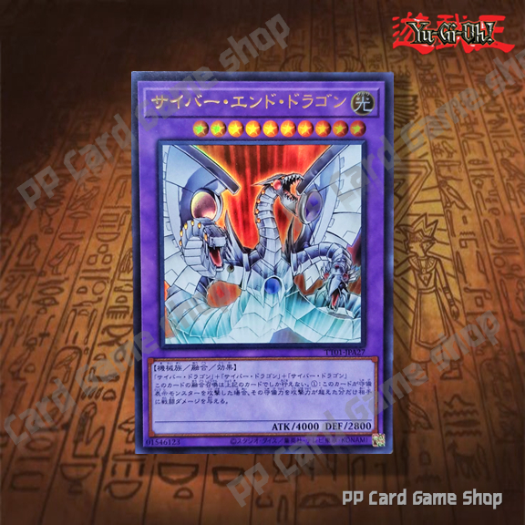 ไซเบอร์ เอนด์ ดราก้อน Cyber End Dragon [TT01-JPA27] (Ultra Rare) 01546123 การ์ดยูกิ Yugioh ! แท้ ...