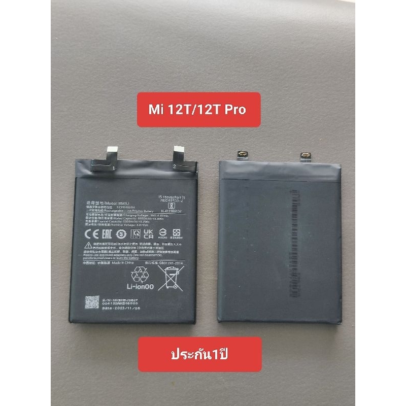 แบตเตอรี่มือถือ Mi 12T/12T pro ประกัน 1ปี | Shopee Thailand