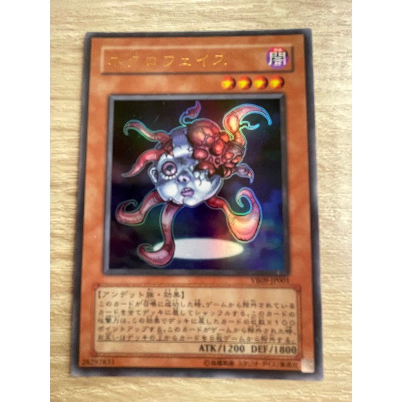 Necroface เนโครเฟซ (หายสก) ระดับ Ultra Rare (UR) รหัส VB09-JP001 สภาพ ...