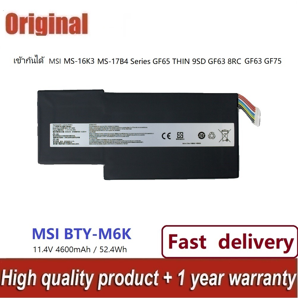 NEW BTY-M6K แบตเตอรี่ MSI แบตแท้ MS-16K3 MS-16R1 MS-16R4 MS-17B4 Series ...