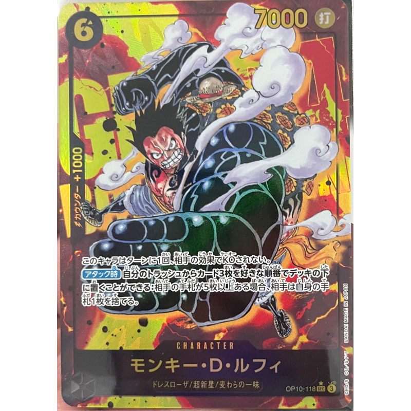[OP10-118] Monkey.D.Luffy (Secret Rare) Parallel Art One Piece Card ...