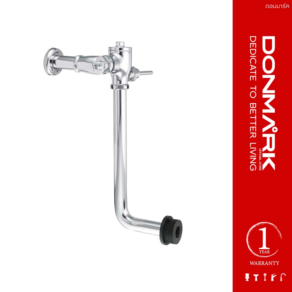 DONMARK ฟลัชวาล์วโถสุขภัณฑ์แบบโยก (ท่อโค้ง) รุ่น DO-09A | Shopee Thailand