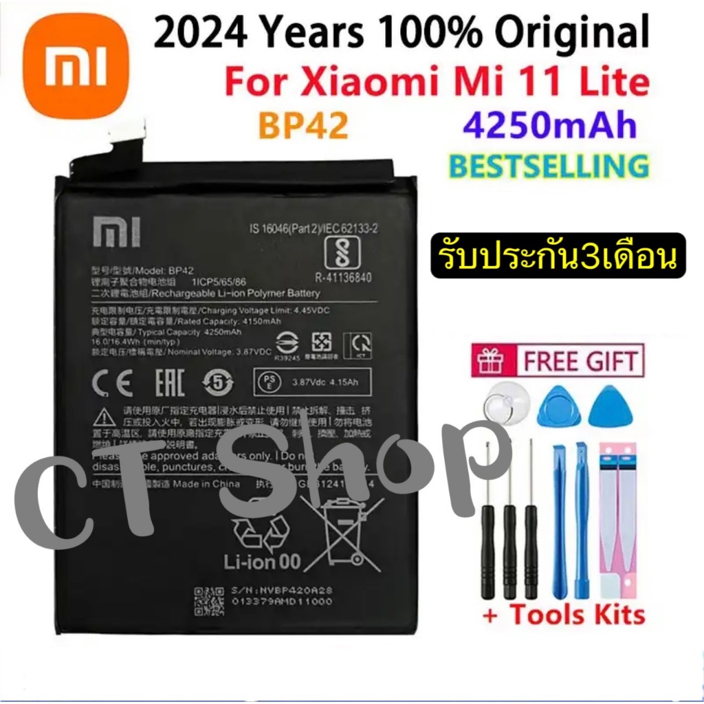แบตเตอรี่ For Xiaomi Mi 11 Lite BP42 4250mAh รับประกัน3เดือน | Shopee ...
