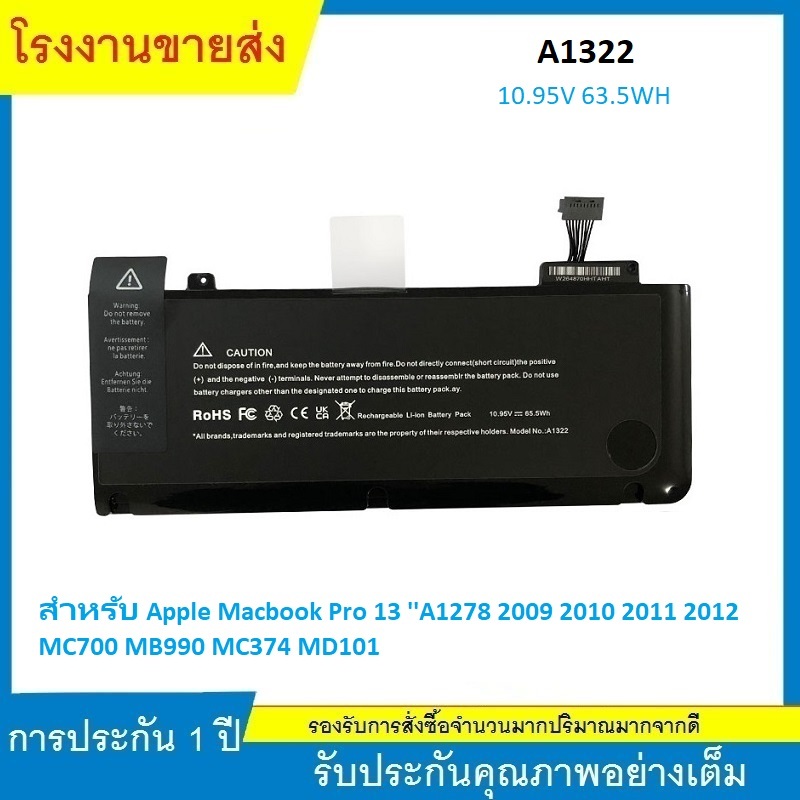 ★คุณภาพสูง แบตเตอรี่ A1322 สำหรับ Apple Macbook Pro 13 ''A1278 2009 ...