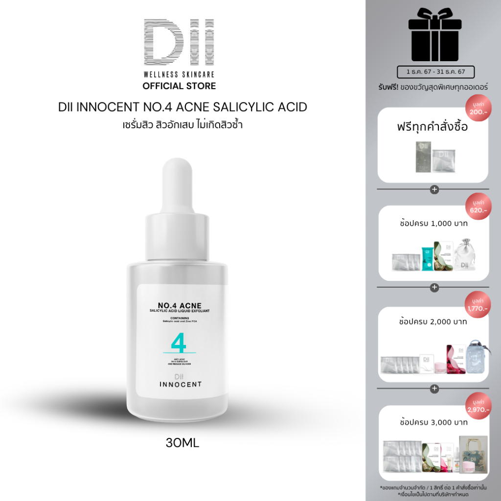 (ฟรีSachet ขนาดทดลอง 2ชิ้น) Dii Innocent No.4 acne salicylic acid 30ml ...
