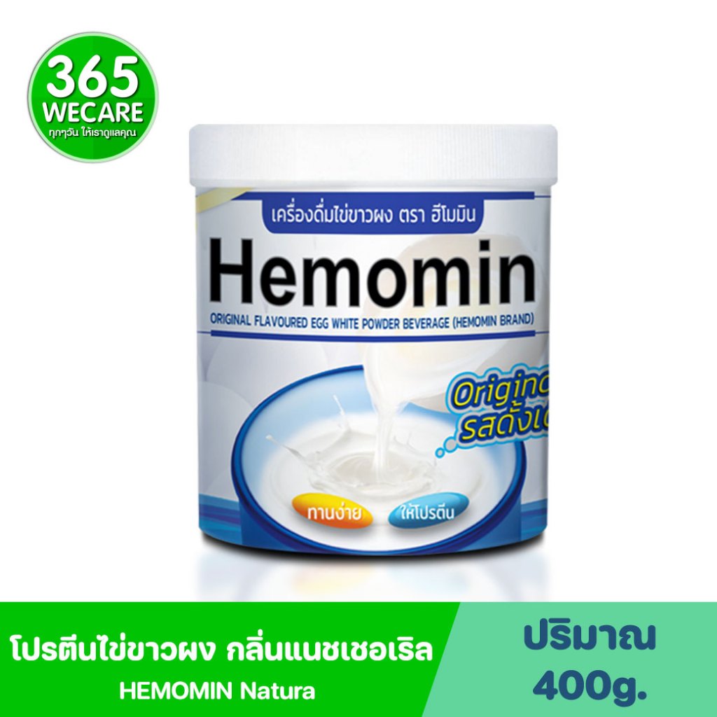HEMOMIN ไข่ขาวผง รส Natural 400g. โปรตีนไข่ขาวชนิดผง ฮีโมมิน รสธรรมชาติ ...